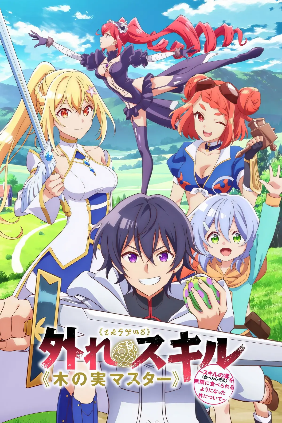 Bogus Skill 《Fruitmaster》 ~About that time I became able to eat unlimited numbers of Skill Fruits…