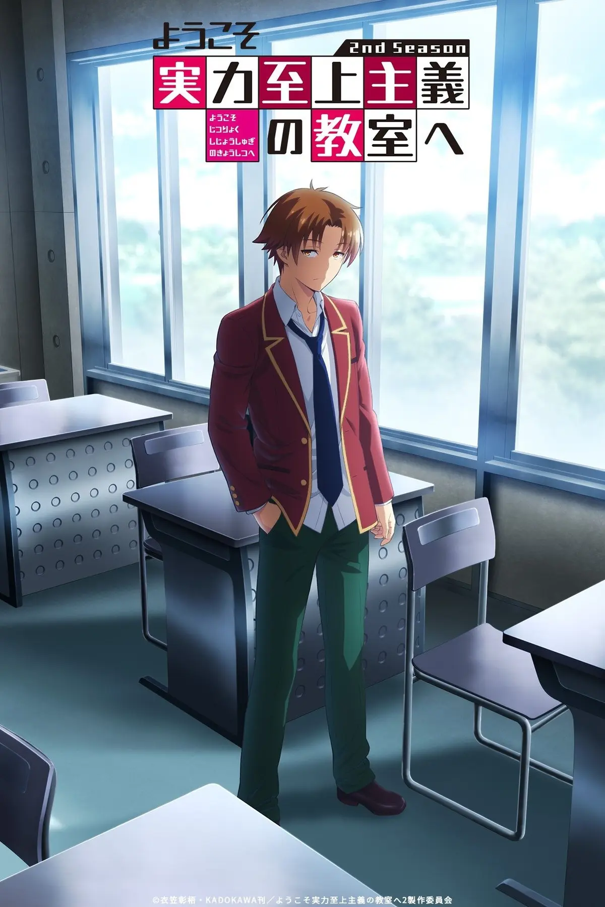Classroom of the Elite S04E15 Force et volonté streaming: regarder en ...