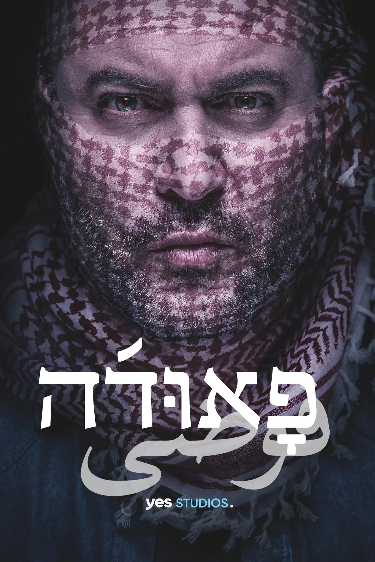 Fauda S04E12 Épisode 12 streaming: regarder en streaming