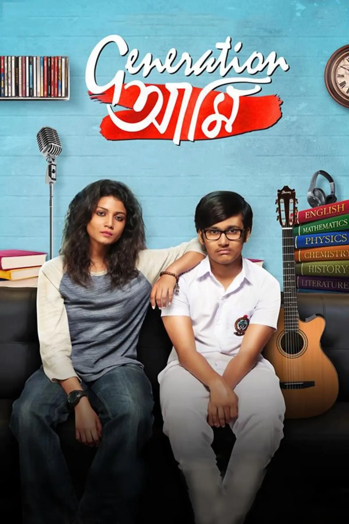 Generation আমি streaming: regarder le film en streaming
