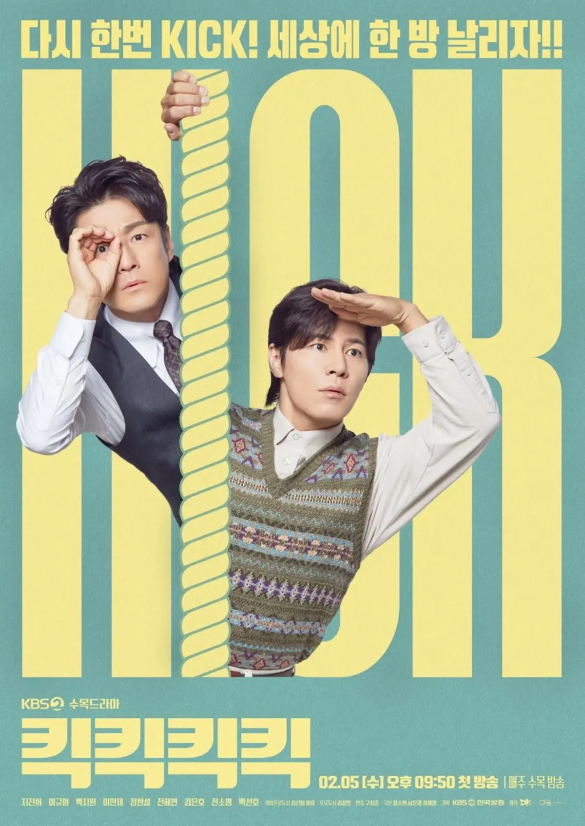 Kick Kick Kick Kick S01E05 Épisode 5 streaming: regarder en streaming