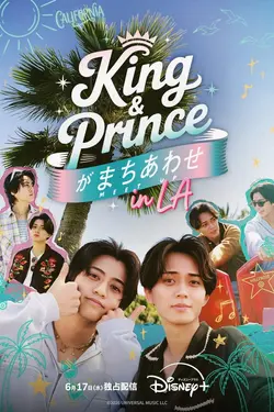 King & Princeがまちあわせ in LA streaming: regarder en streaming