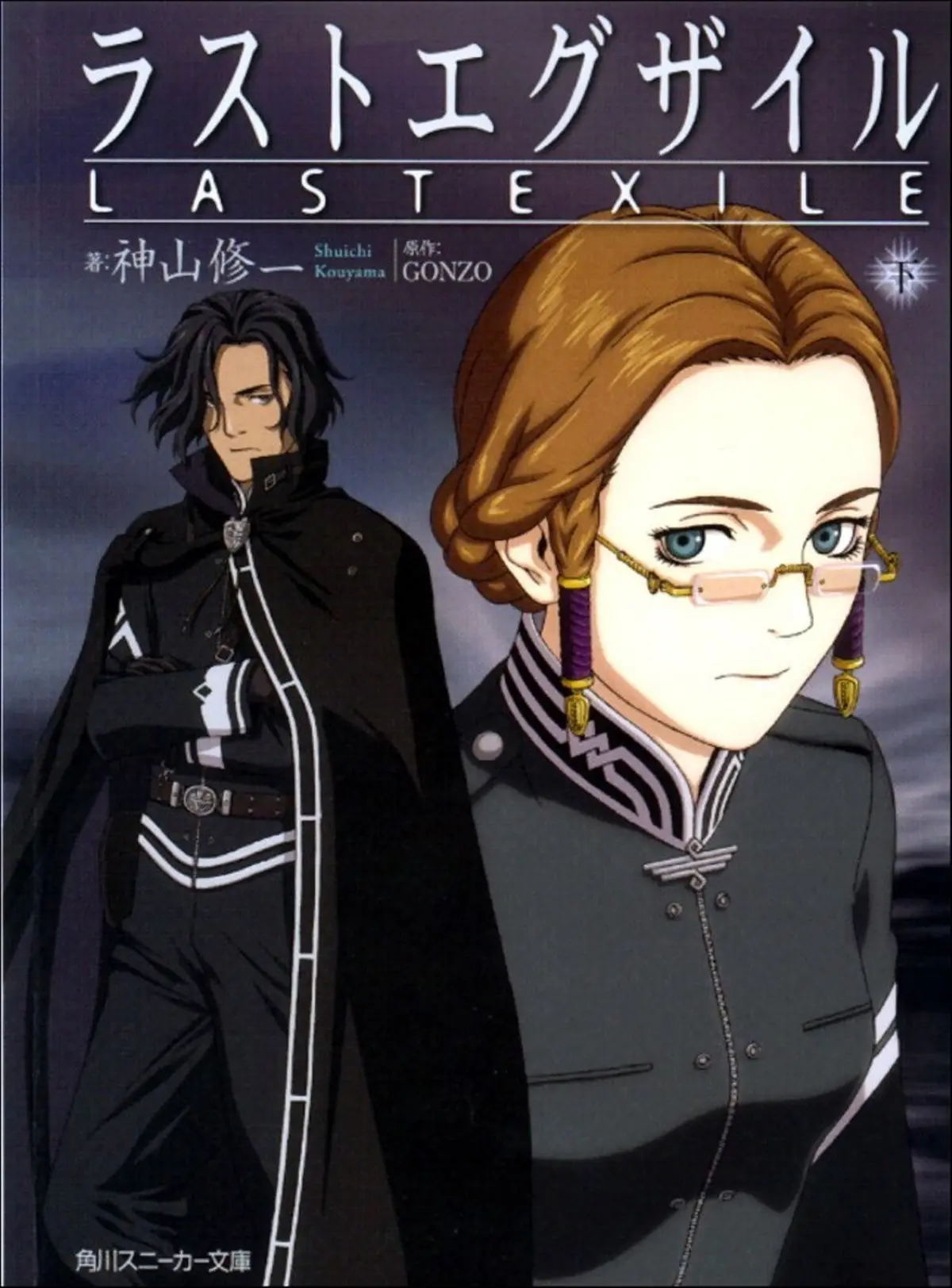 Last Exile S01E26 Abandon streaming: regarder en streaming