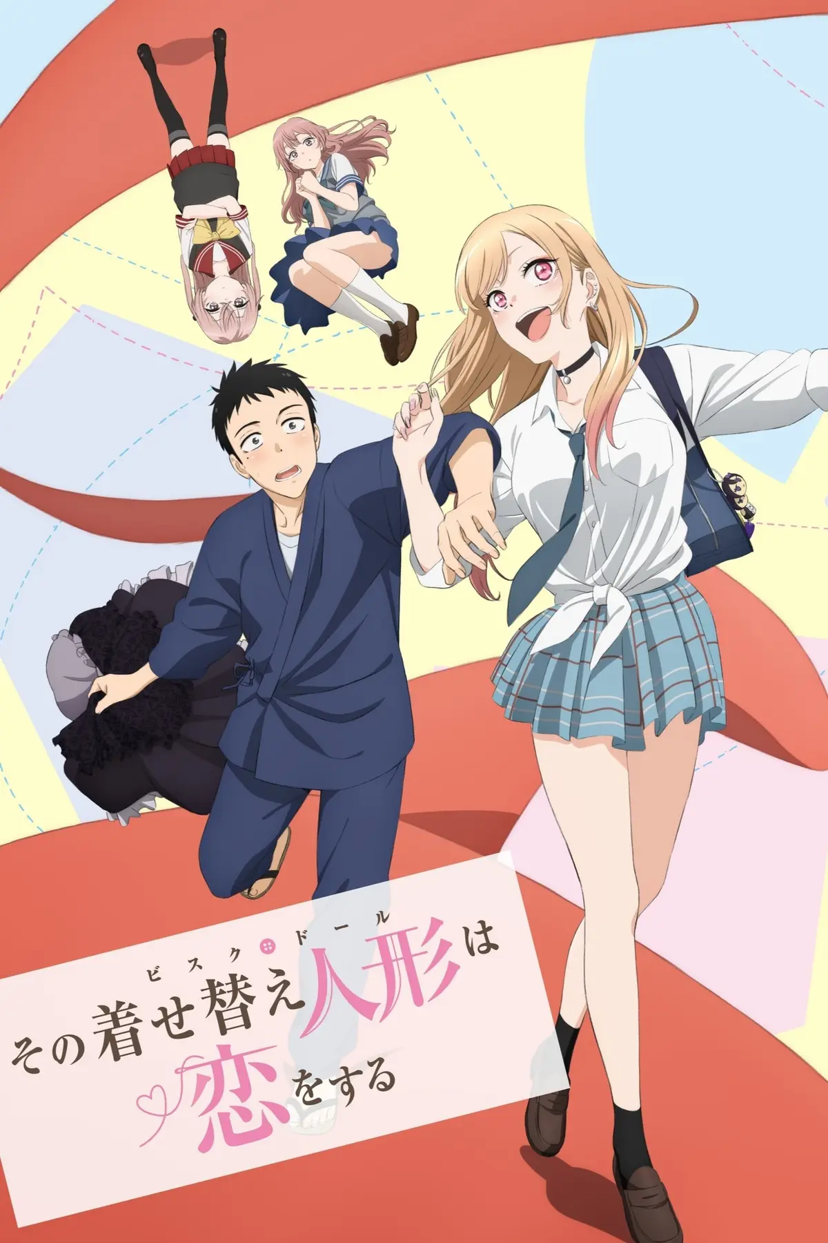 My Dress-Up Darling S01E17 Épisode 17 streaming: regarder en streaming