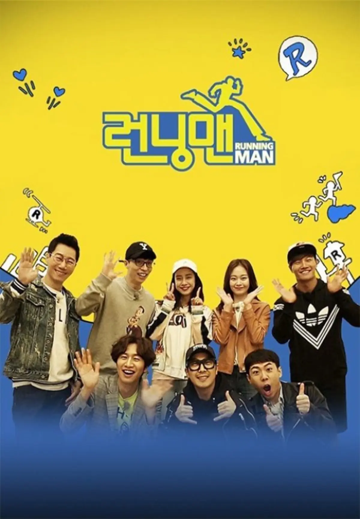 Running Man E746 Episode 746 streaming: regarder en streaming