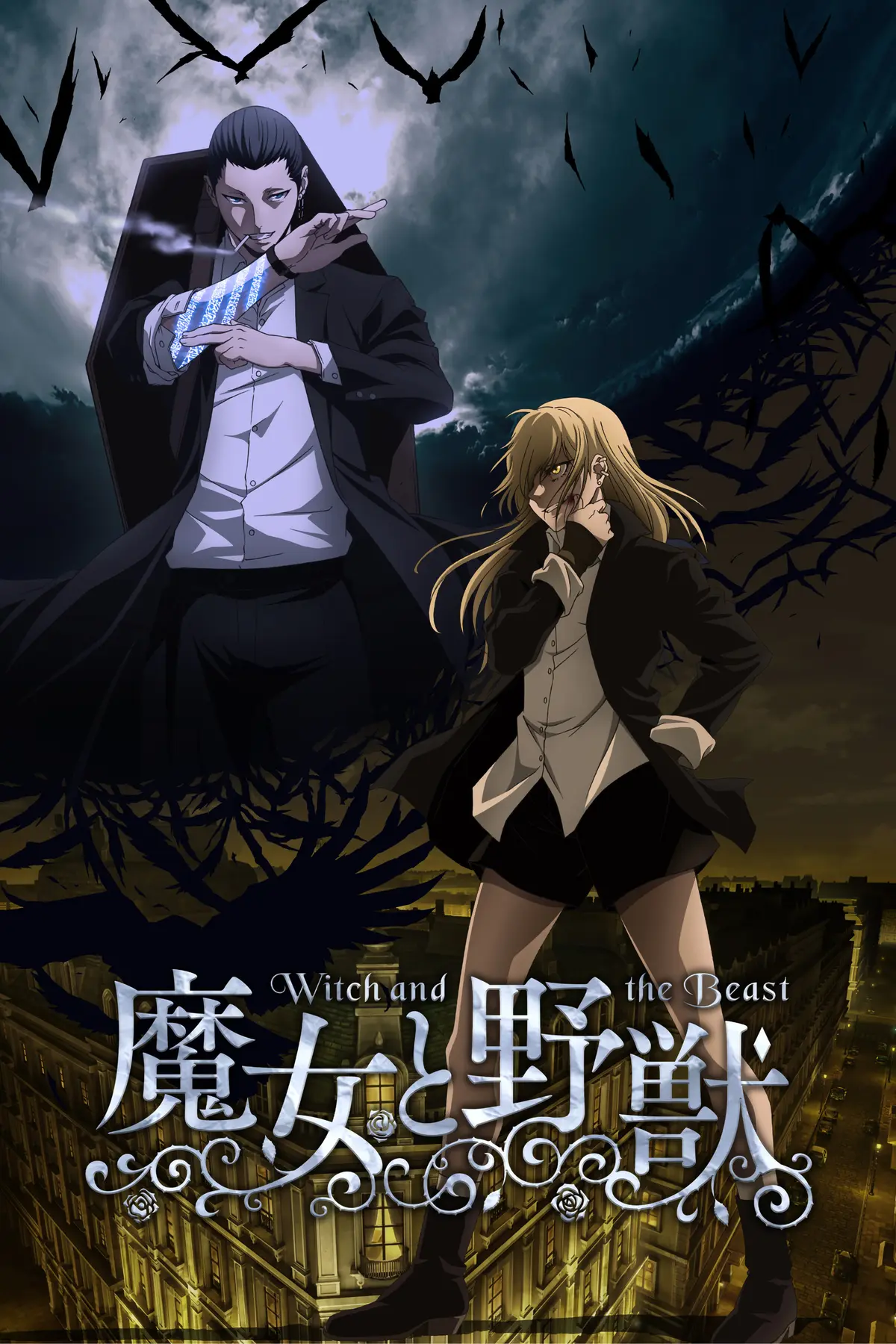 The Witch and the Beast S01E06 La sorcière et l’épée maudite, Premier ...