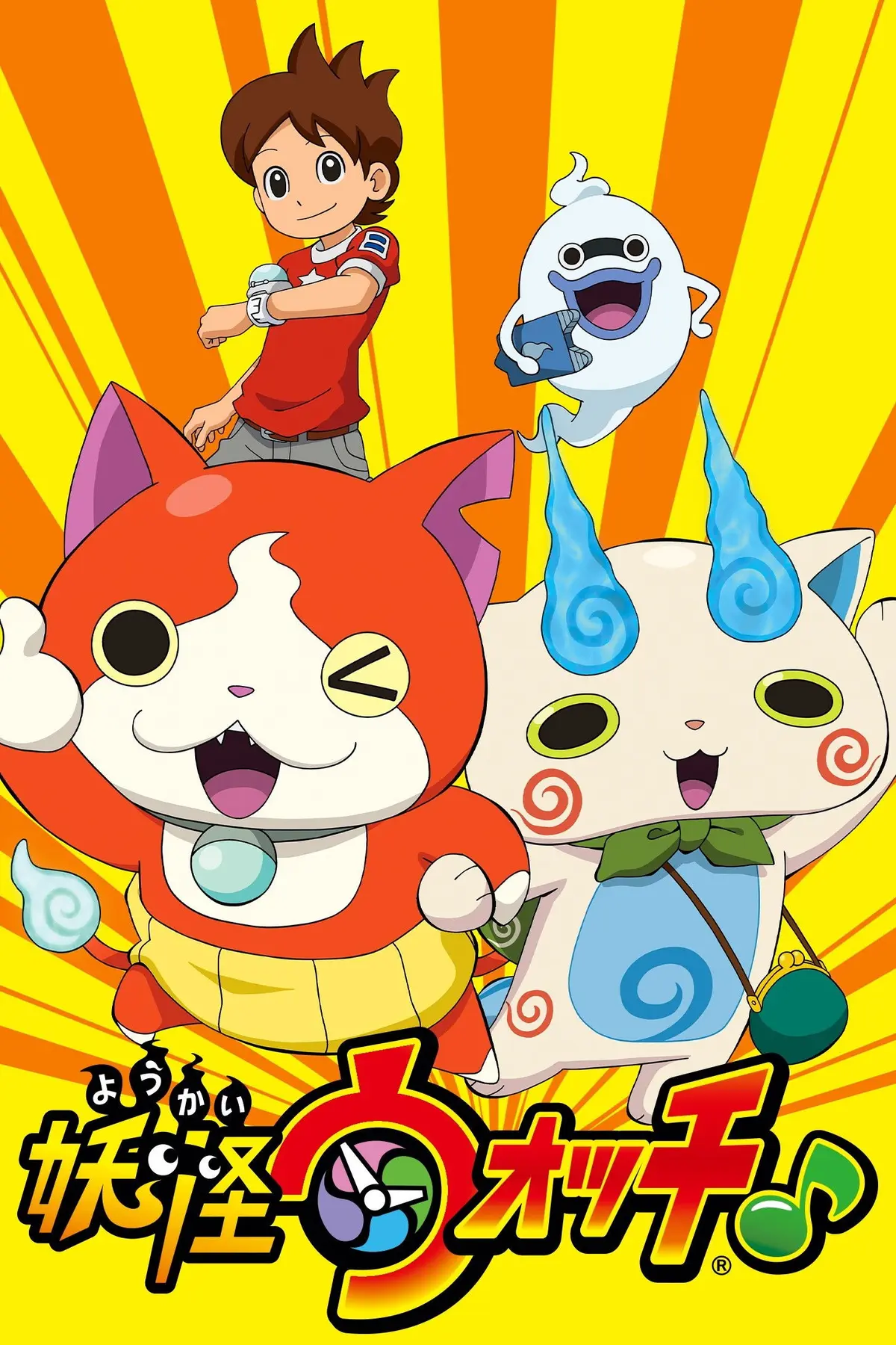 Yo-Kai Watch S01E53 L'été, la mer et les Yo-kai : Ressak streaming ...