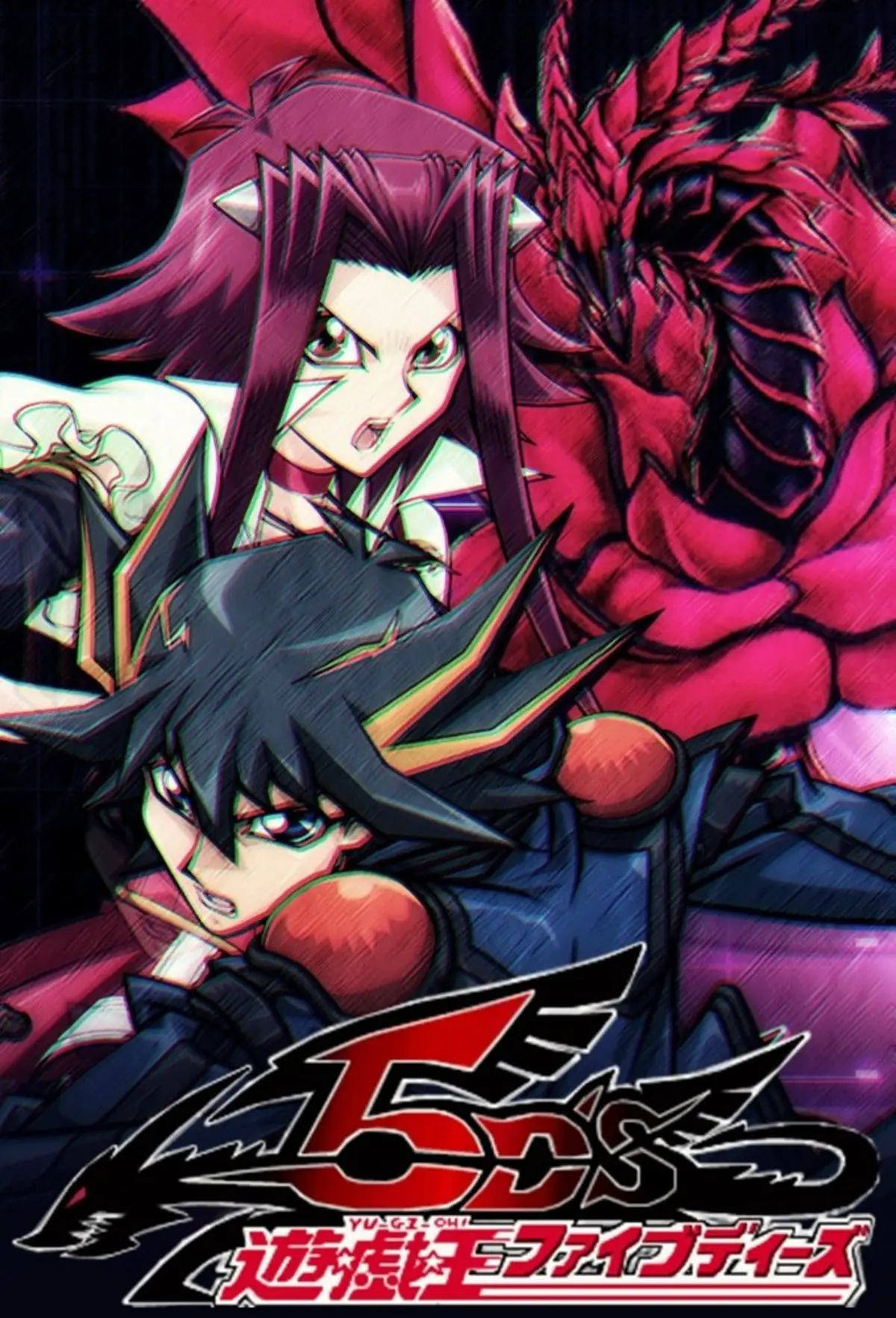 Yu-Gi-Oh! 5D's S01E103 Le complot streaming: regarder en streaming