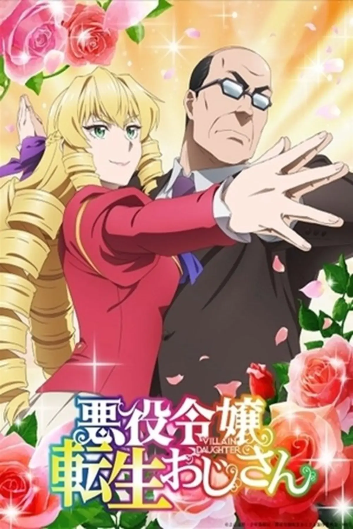 From Bureaucrat to Villainess: Dad's Been Reincarnated! S01E02 Le ...