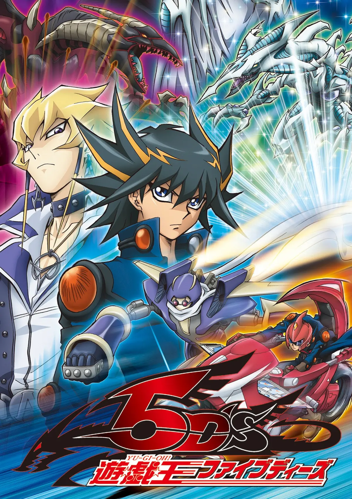 Yu-Gi-Oh! 5D's S01E19 Retour au monde des esprits (2) streaming ...